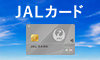 【タダで旅行へ】陸マイラーが選ぶ最強のおすすめJALカードはこの2枚！｜資産形成ゴールドオンライン